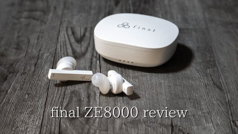 final ZE8000 レビュー。「合う曲」「合わない曲」を実際に聴いて確かめてみた - プラグマライフ