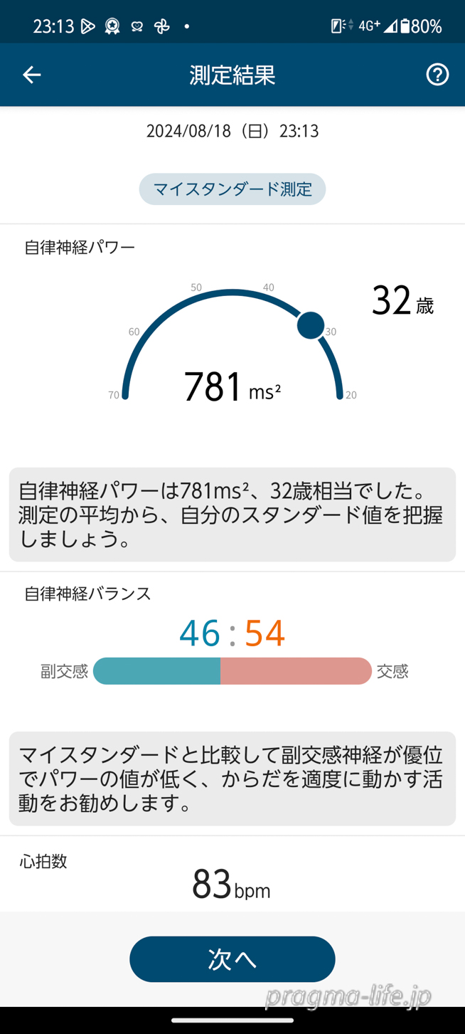arrows We2 Plus レビュー！実際に使った評価。ゲーム・カメラ・バッテリー性能を検証 - プラグマライフ